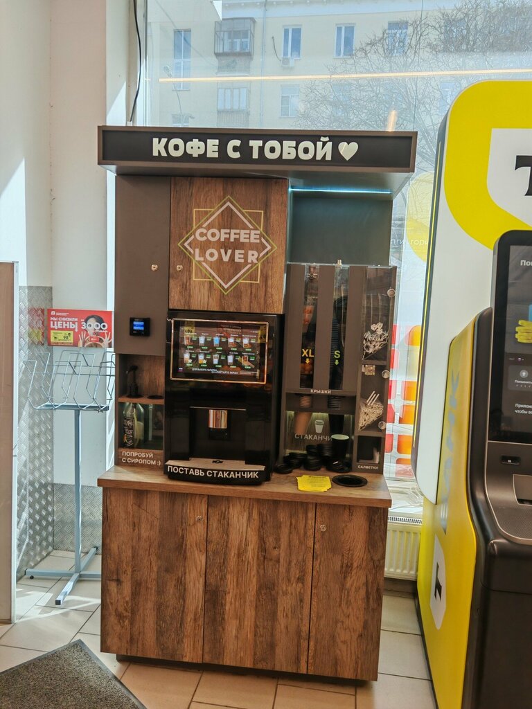 Al götür kahve Кофе с собой, Yekaterinburg, foto