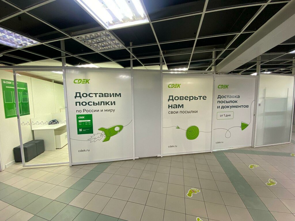 Kurye hizmetleri CDEK, Vladivostok, foto