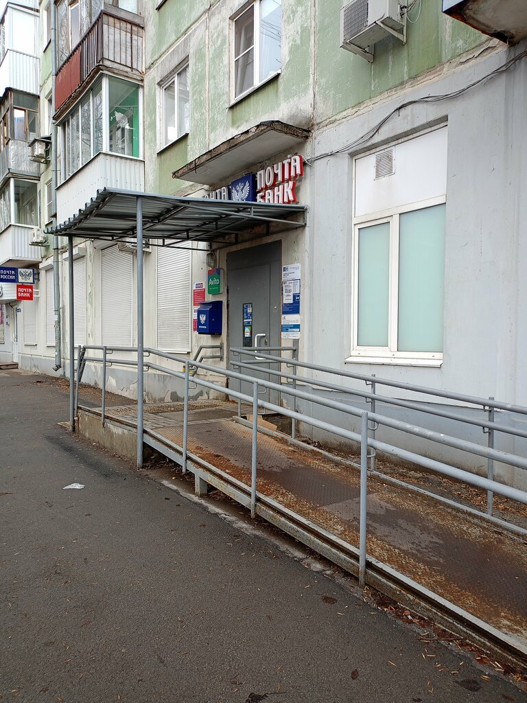 Banka Post bank, Samara, foto