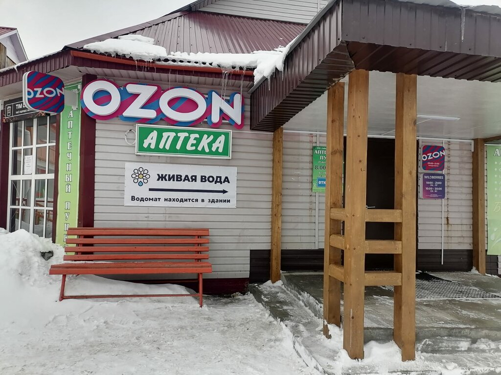 Teslimat noktası Ozon, Tümen (Tiumenskaya) oblastı, foto