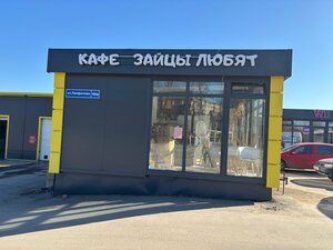 Hares Love (Sovetskaya Street No:1/2, Village of Buzharovo), kafe  Moskova ve Moskovskaya oblastından