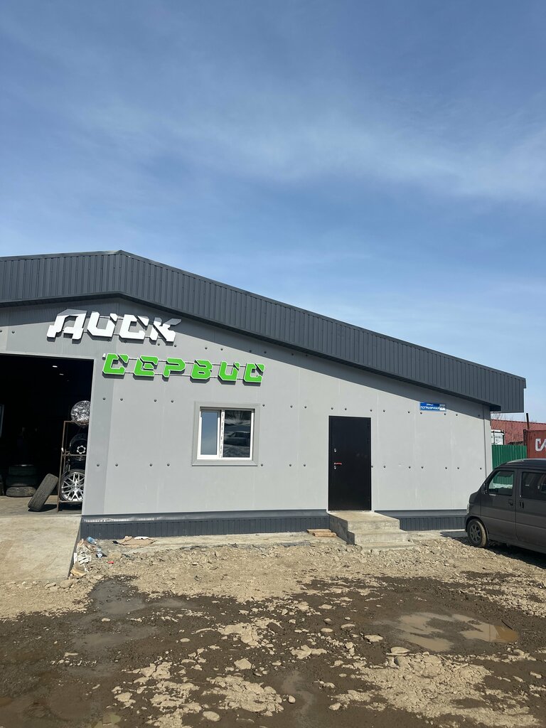 Oto lastik tamiri Диск сервис, Petropavlovsk, foto