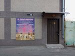 El Dance Studio (Melkumov Street No:3), dans okulları  Erivan'dan