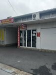 Ремонт обуви (Geroev Desantnikov Street No:2к1), ayakkabı tamiri  Novorossiysk'ten