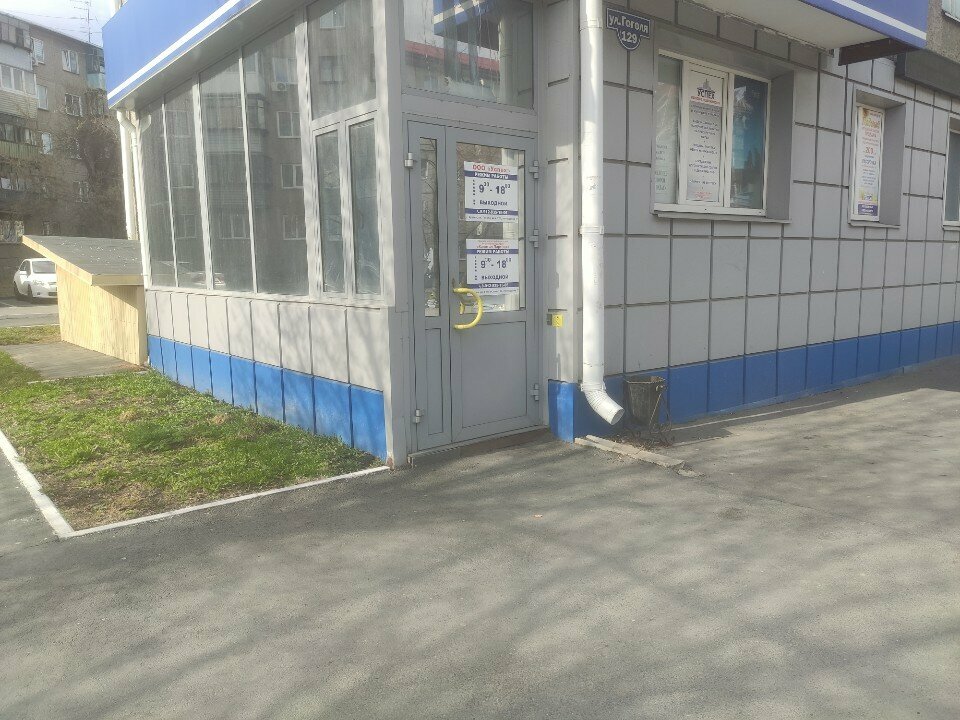 Tüketici derneği Капитал партнер, Kurgan, foto