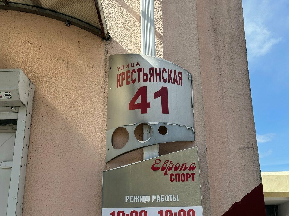 Giyim mağazası Адидас Пума, Gomel, foto