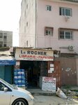 The Rock (Abidjan, Cocody, Rue K38), kitap mağazaları  Abican'dan