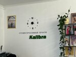 Kalibra (ulitsa Kommunarov No:43, selo Peremyshl), baskı hizmetleri  Kalujskaya oblastından