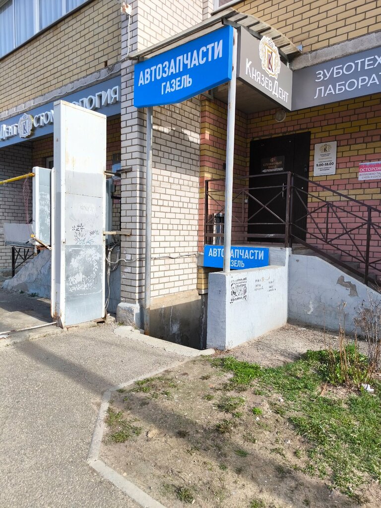 Otomobil yedek parçaları Автозапчасти Газель, Vologda, foto