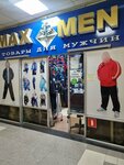 MaxMan (Krasnoarmeyskaya Street No:102), giyim mağazası  Blagoveshchensk'ten