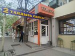 Master Grill (Toktogul Street No:232), fast food  Bişkek'ten