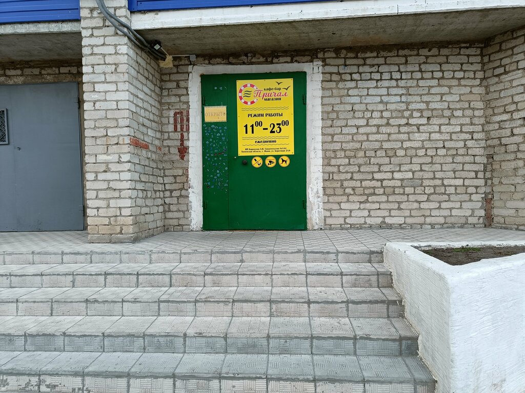 Kafe Причал, İşim, foto