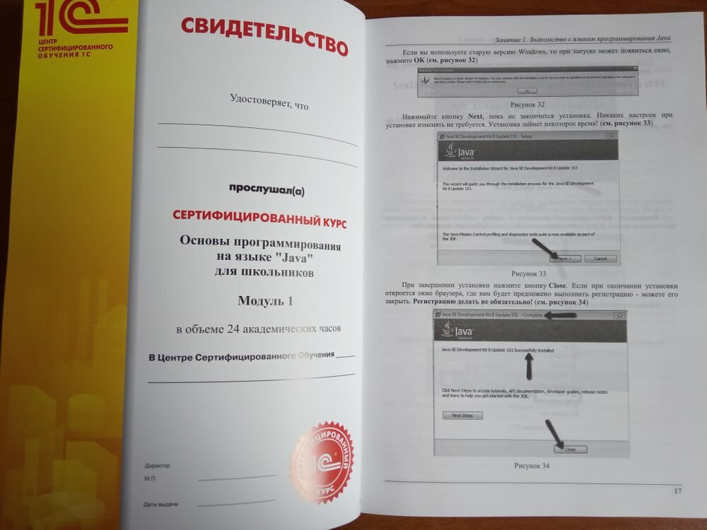 Meslek kursları 1С: клуб программистов и робототехники Кострома, Kostroma, foto