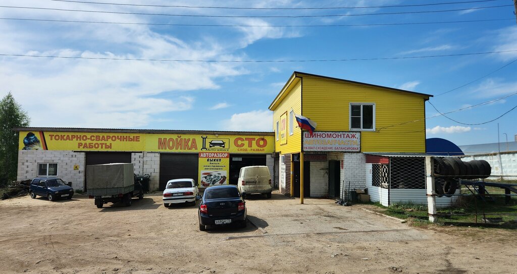 Otomobil servisi Автосервис, автотехцентр, Ulyanovskaya oblastı, foto