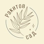 Ракитов Сад (Frunze Avenue No:38), çiçekçiler  Yaroslavl'dan