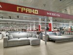 Гранд мебель (Kosmonavtov Avenue No:6В), mobilya mağazaları  Barnaul'dan