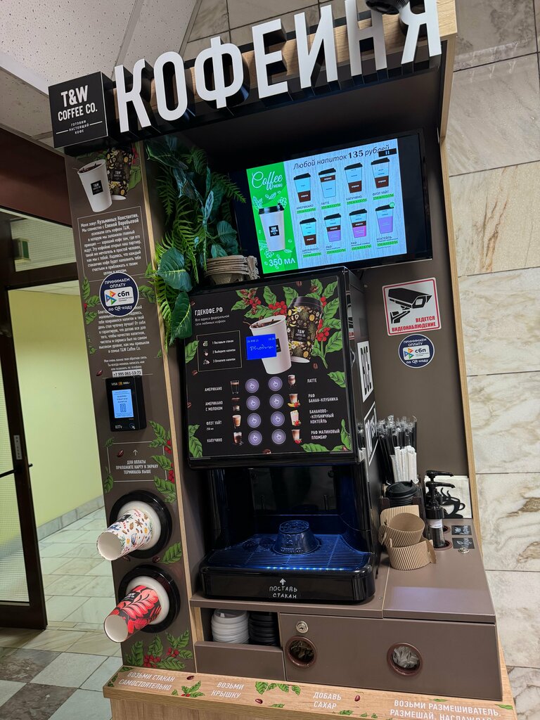 Kahve otomatı Take&Wake Coffee, Kemerovo, foto
