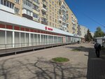 Добрыня (Pskov, 1-y mikrorayon), ayakkabı mağazaları  Pskov'dan