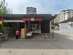 Исламский магазин (Gadji Alibegova Street No:86А), dini ürünler  Makhachkala'dan