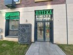 Sapa (Álıhan Bókeıhan kóshesi No:16), eczaneler  Astana'dan