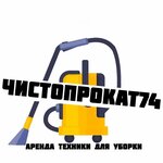 Чистопрокат74 (Pobedy Avenue No:291), temizlik teknolojileri firmaları  Çeliabinsk'ten