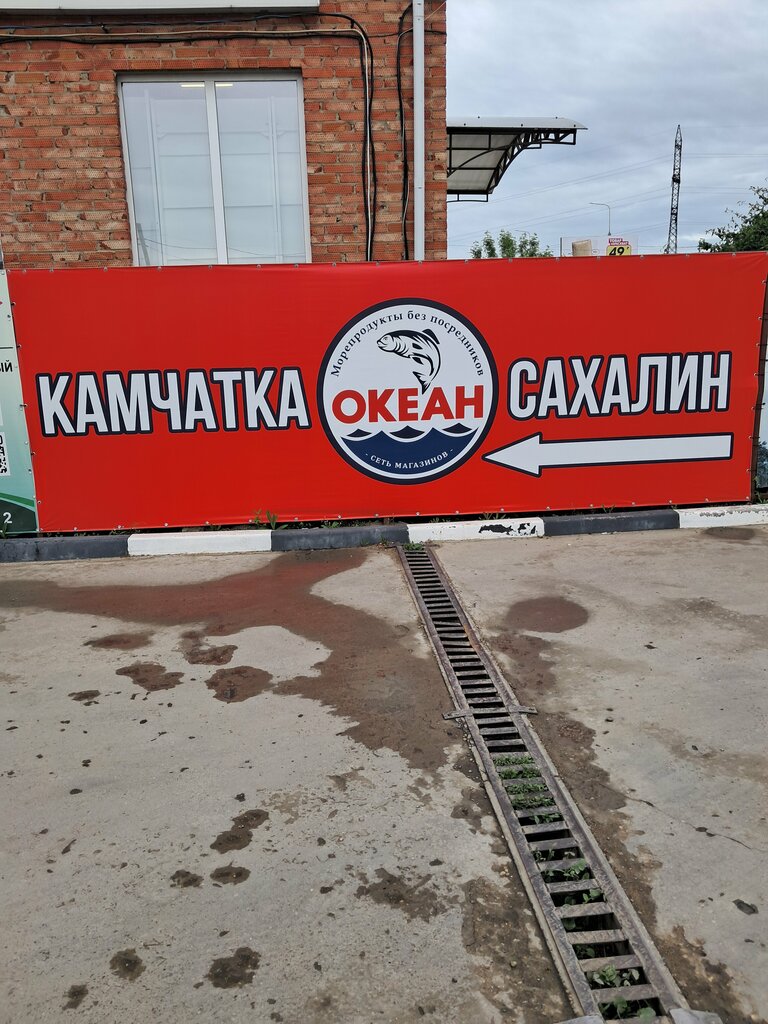 Balık ve deniz ürünleri Океан Камчатка Сахалин, Adıge Cumhuriyeti, foto