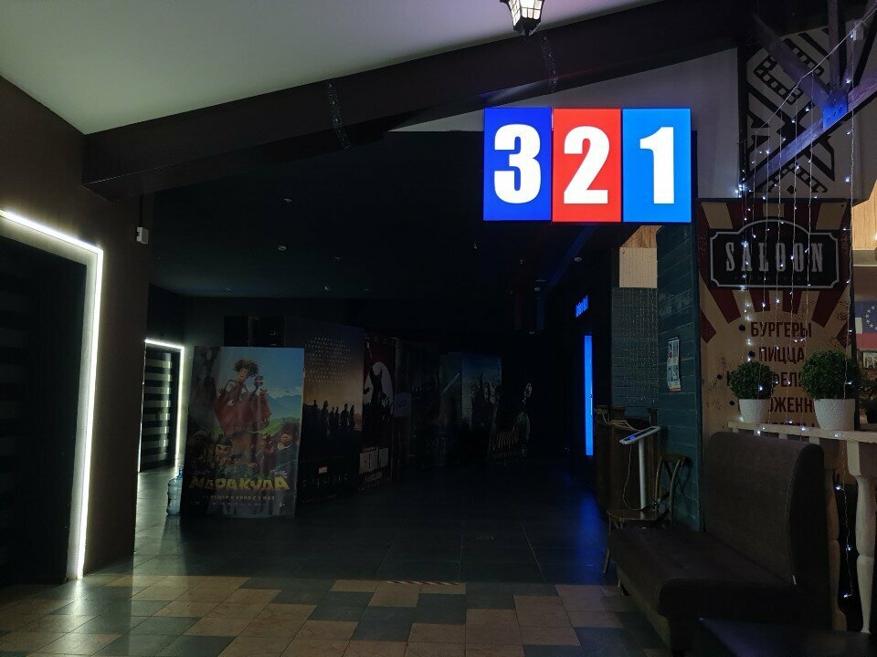 Sinema salonu Зал кинотеатра № 1, Samara, foto