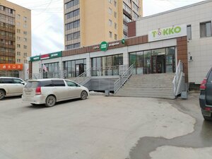 Green House (Yaroslavskogo Street No:13/2), kahve dükkanları  Yakutsk'tan