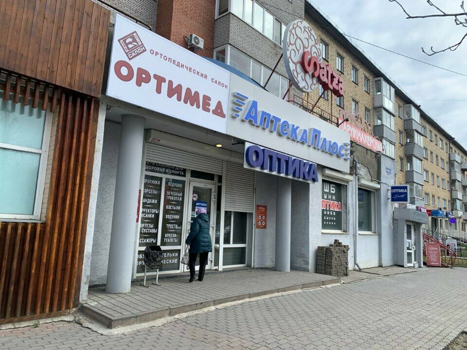 Ortopedik ürünler Ортимед, Krasnoyarsk, foto
