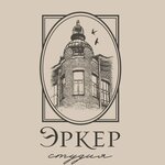 Эркер (Kommunisticheskaya Street No:18/41), profesyonel fotoğraf stüdyosu  Astrahan'dan