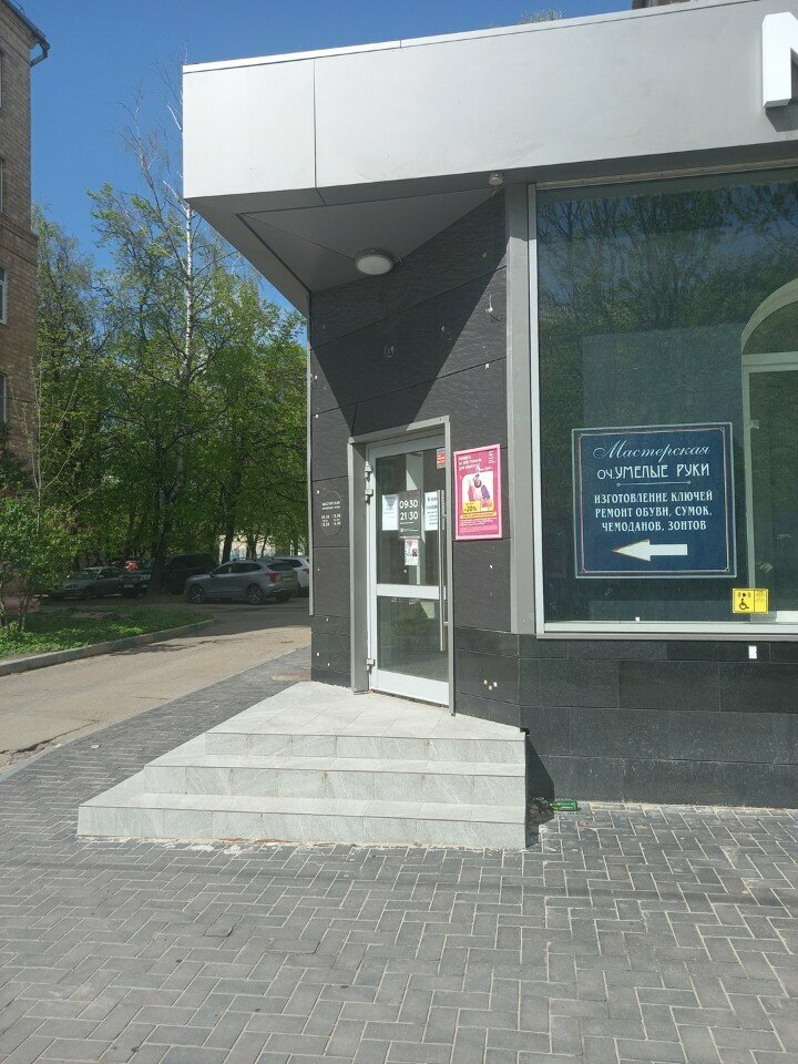 Kozmetik ve parfümeri mağazaları M. Kosmetik, Elektrostal, foto