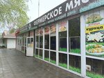 Фермерское мясо (Krasnoproletarskaya Street No:12Б), kasap, şarküteri  Ulyanovsk'tan