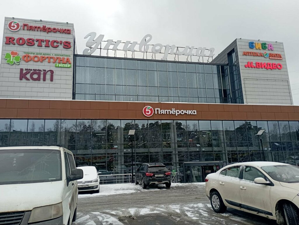 Kıyafet tamiri Svoi portnoy, Zarechny, foto