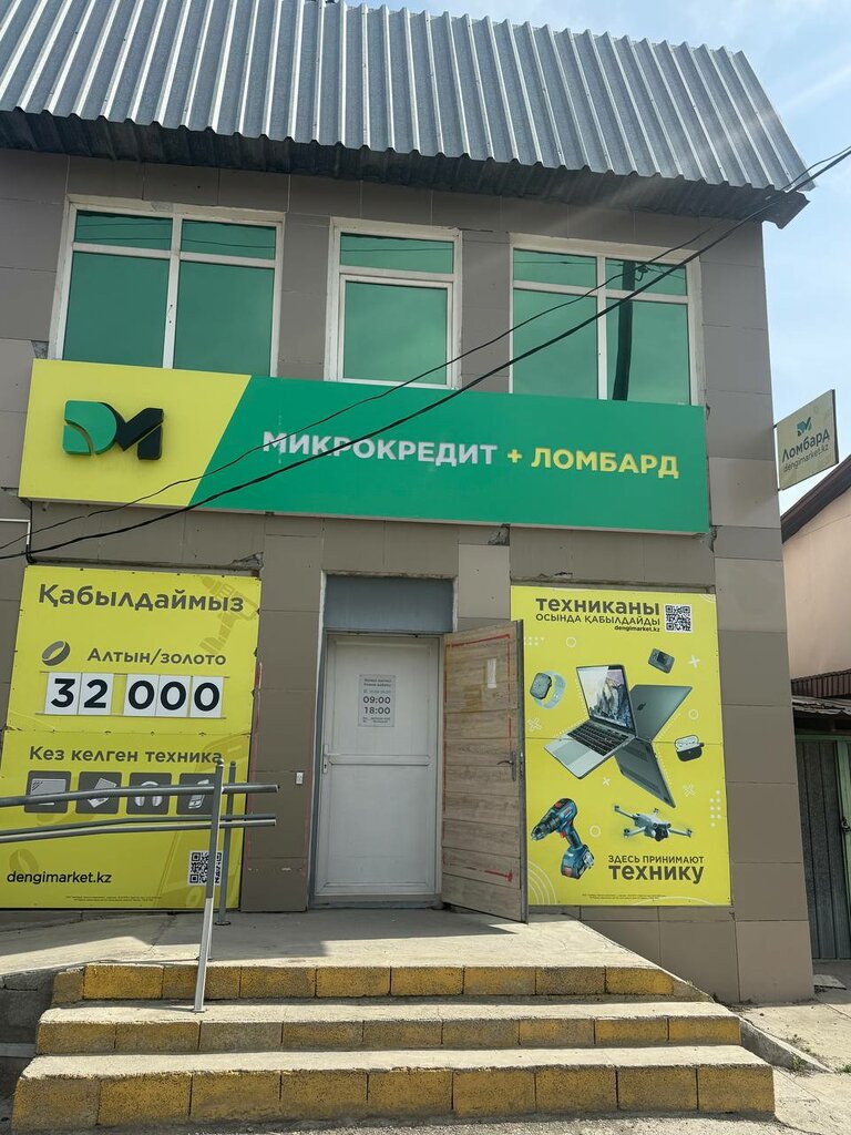 Rehincilik DM Микрокредит+Ломбард, Sarkan (Sarkand), foto