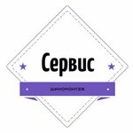 Сервис (Bukharestskaya Street No:82), oto lastik tamiri  Saint‑Petersburg'dan