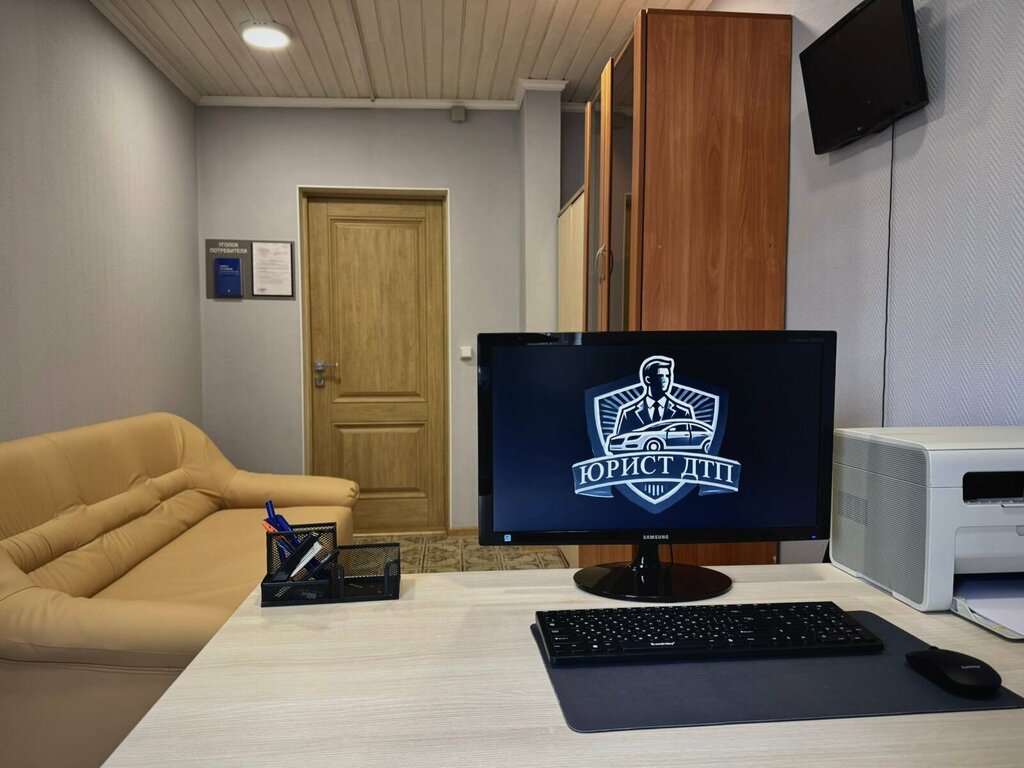 Hukuk büroları Yurist Dtp, Moskova, foto