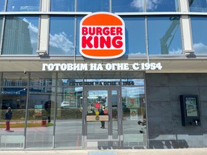Burger King (Pieramozhcaw Avenue No:102А), fast food  Minsk'ten