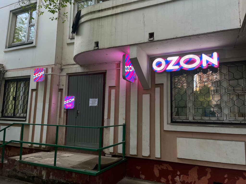 Teslimat noktası Ozon, Moskova, foto