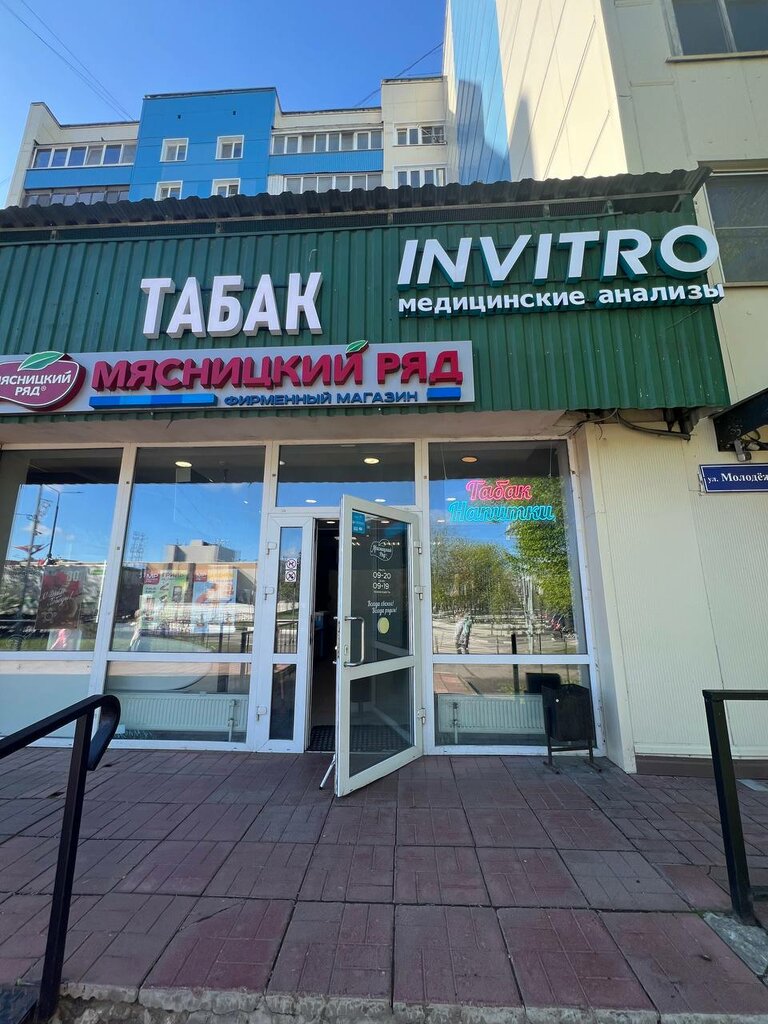 Tütün, sigara mağazaları Табак у озера, Krasnoznamensk, foto