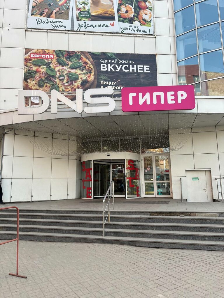 Kozmetik ve parfümeri mağazaları Molekula, Kursk, foto