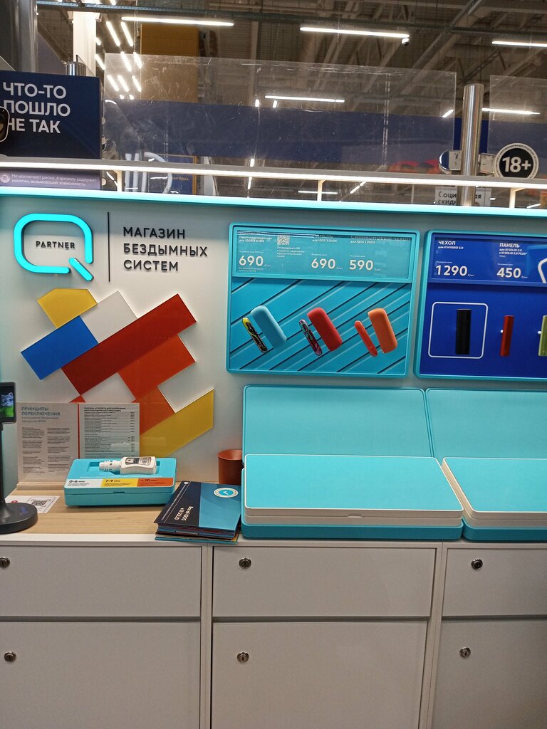 Tütün, sigara mağazaları Q Store, Troitsk, foto