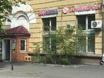 AS (Fortunatovskaya Street No:33/44), kuaförler  Moskova'dan