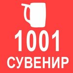 1001 Hediyelik Eşya (Kislovodskaya ulitsa No:1), hediyelik eşya mağazaları  Essentuky'den