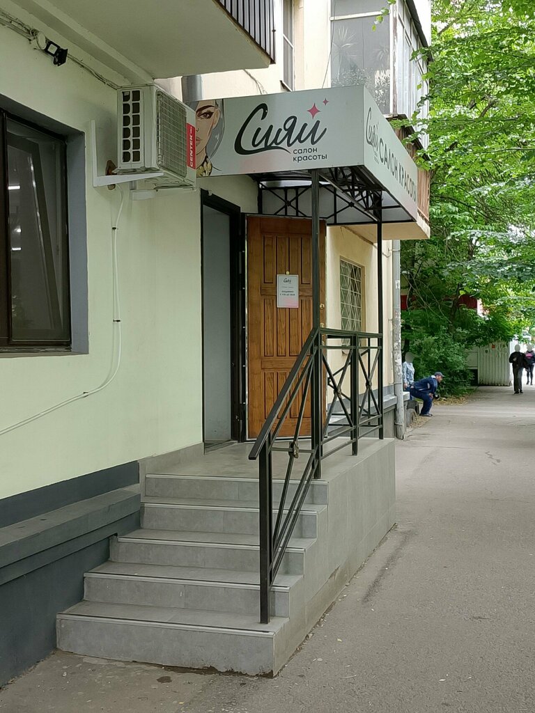 Güzellik salonu Сияй, Krasnodar, foto