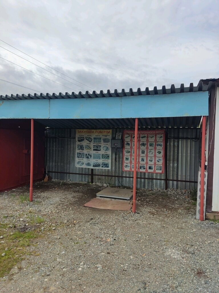 Hurda metal alımı ПриемЛома72, Tümen (Tiumenskaya) oblastı, foto