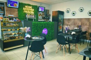 ТО Самое Место (ulitsa 25 Oktyabrya No:16, Boguchar), kahve dükkanları  Boguçar'dan