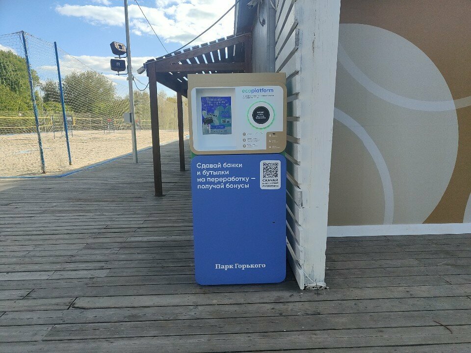 Ayrı çöp toplama noktası Ecoplatform, Moskova, foto