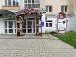Numero (Saltykova-Schedrina Street No:46), güzellik salonu  Yaroslavl'dan