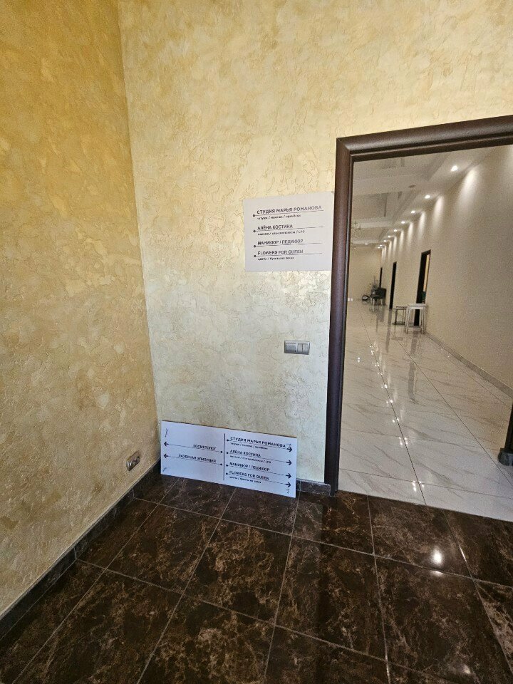 Kaş ve kirpik salonu Студия Марьи Романовой, Orel, foto
