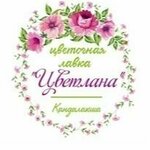 Цветлана (Novaya Street No:8), çiçekçiler  Kandalaksha'dan